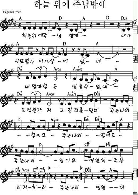 180927 목요찬양예배 C코드 A코드 찬양 콘티 하나님이시여 성령이여 임하소서 할수있다 하신 이 아무것도 두려워 말라 하늘 위에 주님밖에 전능하신 나의 주