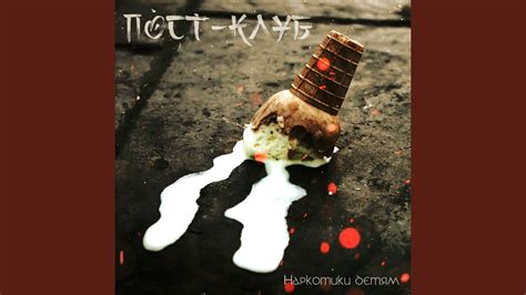 Тише, тише - YouTube