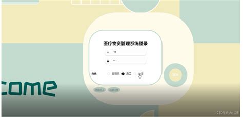Python Django毕业设计医疗物资管理系统（程序lw Csdn博客