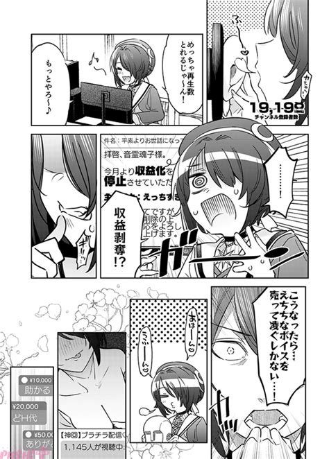 大人気vtuber“あおぎり高校”のshorts動画が漫画に 『ぶいある！ ～とあるvtuber事務所あるある～』が連載決定 Pash