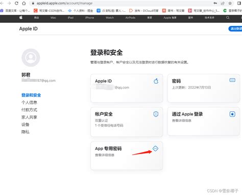 appuploader工具让ipa上传到app store 的最新流程和步骤 apploader 上传ipa csdn博客