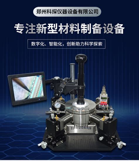 科研sem样品喷金镀膜扫描电镜用磁控直流溅射镀膜机