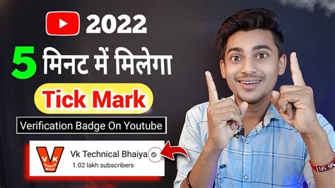 Youtube verification badge kaise apply kare ? | How to get verification tick mark on youtube ...