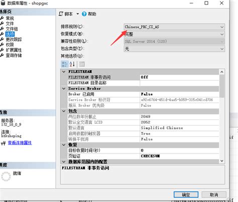 sql server在我把json数据存入到字段的时候中文乱码问题 永恒一生 博客园