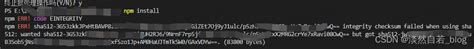 关于npm Install时sha512 But Got Sha512 问题记录failed To Get Sha512