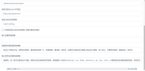 每一个聊天项，自定义每次对话的开头与结尾，可以让每次对话都自动的拼接上自定义的文字 如下图 Feature · Issue 568 · Chatboxaichatbox · Github