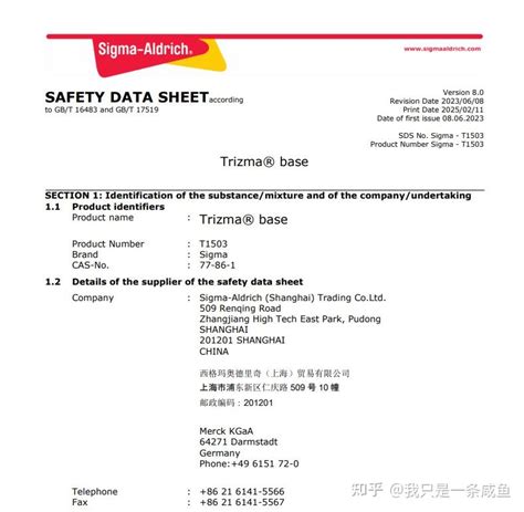 Sigma Aldrich 如何查询化学品sds？ 知乎