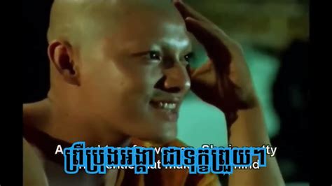 ទុំទាវ ល្បះ ៣០ដល់៤១ ច្រៀងបែបយីកេ ដោយ កវី ជើងព្រៃ Youtube