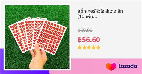 สติ๊กเกอร์หัวใจ สีแดงเล็ก 10แผ่น สติ๊กเกอร์เลเซอร์ ขอบทอง วิ๊งแว๊บ วาเลนไทน์ Valentine