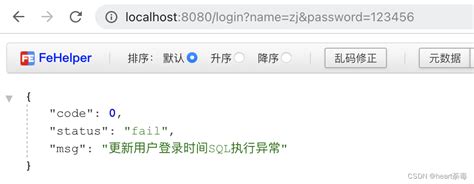 Springboot（五）springboot事务springboot 开启事务 Csdn博客