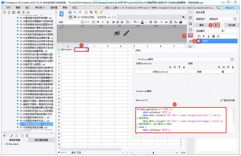 JS初始化按钮颜色点击后变色 我的帆软