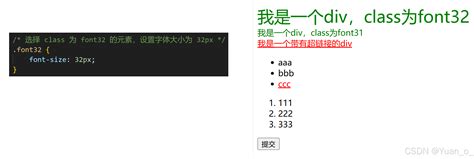 css 入门