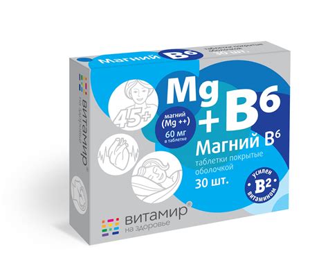 БАД Магний B6 Витамир - «Магний для спокойствия и хорошего сна!» | отзывы