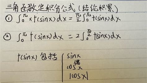 高等数学 第八讲 积分学计算不定积分定积分反常积分的计算不定积分区间再现 Csdn博客