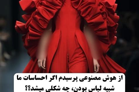 اگه احساسات ما شبیه انسان بود، چه شکلی میشد؟ تستچی