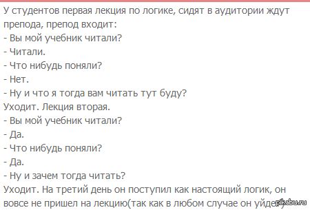 Логика | Пикабу