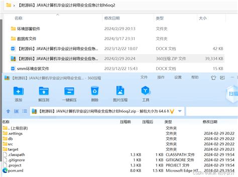 【附源码】java计算机毕业设计网络安全应急计划源码mysql文档java系统应急安全响应计划 Csdn博客