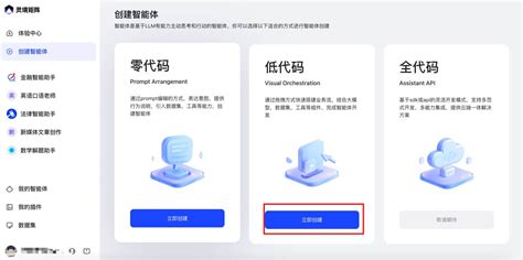 【datawhale】灵境agent开发——低代码创建ai智能体 langchain灵境 低代码 csdn博客