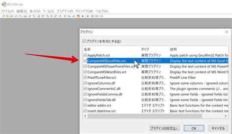 Excelファイルの差分を確認する。 ビジネス中学