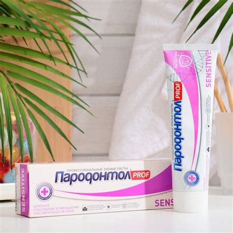 Зубная паста Пародонтол Prof Sensitive, 124 г - купить с доставкой по ...