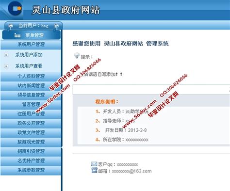asp网站设计 asp网页 摄影 大山谷图库