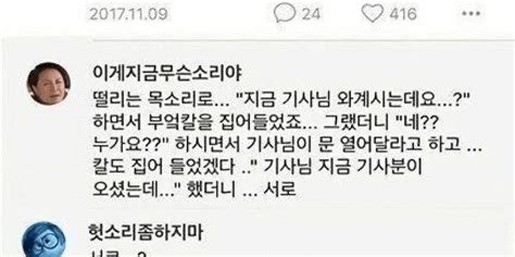 인터넷 설치기사 때문에 겁에 질린 여자 밈하우스