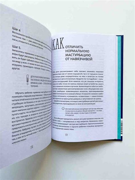 Как говорить с детьми о сексе Vilki Books