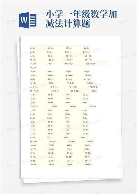 小学一年级数学加减法计算题word模板下载 编号qbrnrnmo 熊猫办公