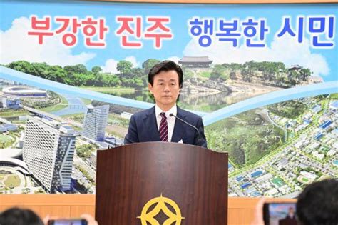 조규일 진주시장 우주항공산업 선점 위해 사천시와 진주시 행정통합 제안