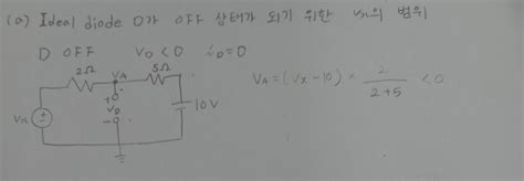 다이오드 전기회로 문제풀이 지식in