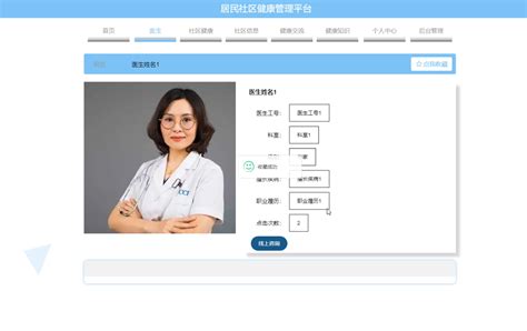 Springbootvue居民社区健康管理平台 阿里云开发者社区