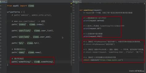 网页开发（十七）——继续学习django csdn博客