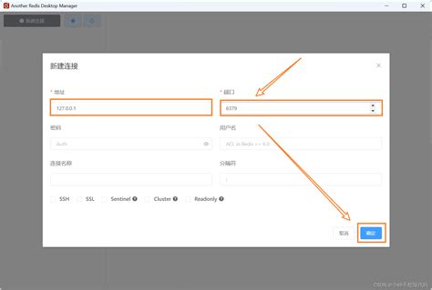 another redis desktop manager下载安装 超详细 anotherredisdesktopmanager下载 csdn博客