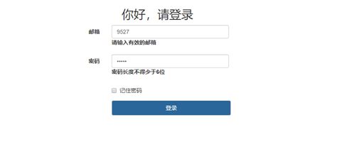 vue快速实现通用表单验证 vue jquery validation csdn博客