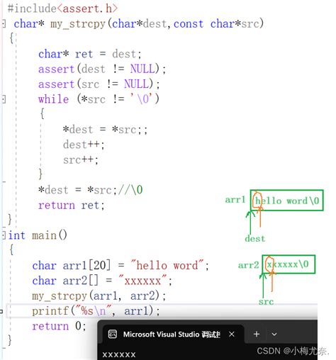【c语言进阶】字符函数和字符串函数stract函数 Csdn博客 【c语言进阶】字符函数和字符串函数stract函数 Csdn博客