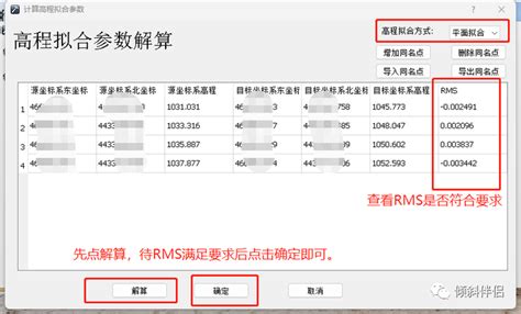 利用高程拟合对osgb进行高程坐标转换 知乎