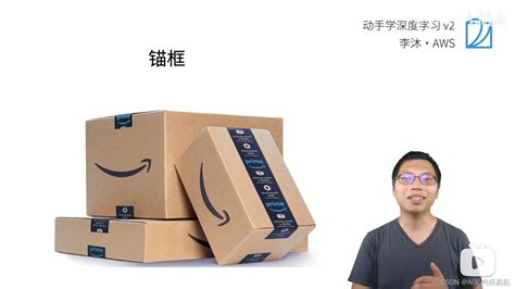 锚框 anchor box bounding box 动手学深度学习v2 pytorch