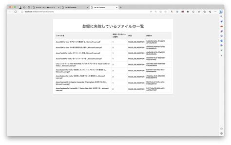 postgresql pgvector のベクトル検索による全自動pdf検索 blob storage にアップロードしpdfをテキスト