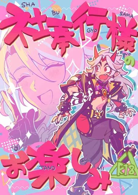Genshin Impact Doujinshi Kamisato Ayato X Arataki Itto Bande Dessinée