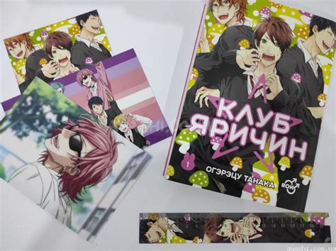 Манга Ярічін клуб Yarichin Bitch Club Том 1 Ayashi