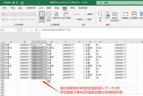 简单excel宏工具对数据进行脱敏 excel数据脱敏处理方法 csdn博客