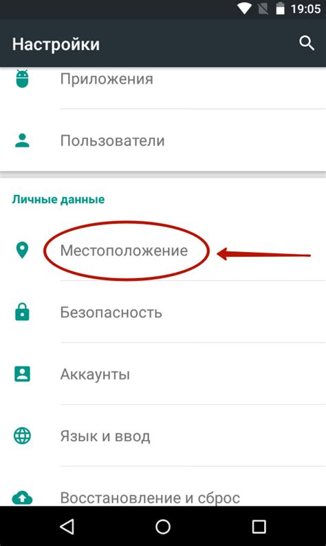 Как включить Gps на телефоне Android