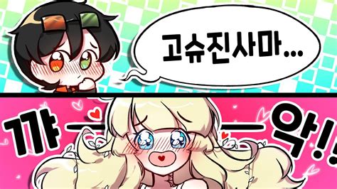 유명 유튜버의 주인이 된 나 Youtube