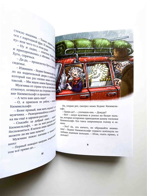 Охотники за привидениями и замок ужасов - Vilki Books