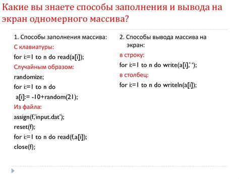 Одномерный массив презентация онлайн