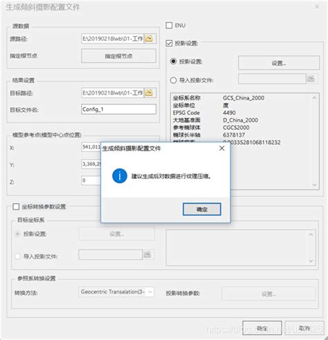 Supermap10 Idesktop加载倾斜摄影mapbox 加载倾斜摄影的问题 Csdn博客