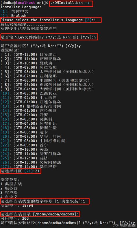 银河麒麟 kylin v10 sp1 命令行安装达梦 dm 8 数据库 银河麒麟安装达梦数据库 csdn博客