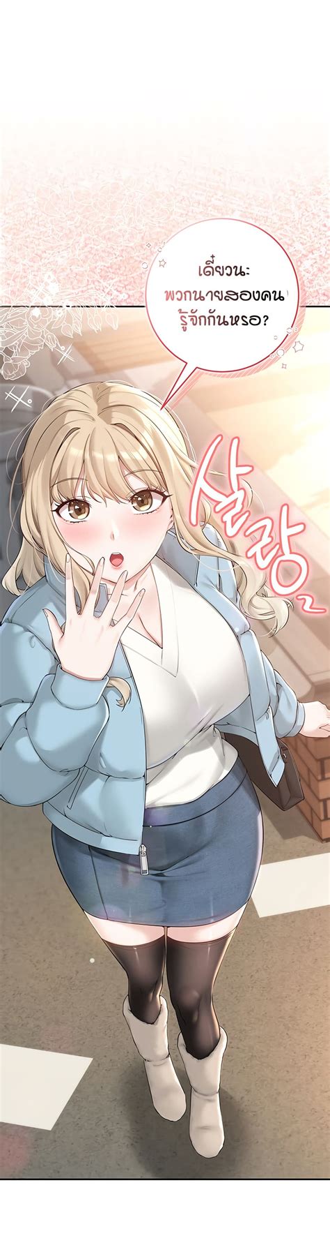 อ่าน My Lewd College Friends ตอนที่ 1 1 Th แปลไทย Niceoppai