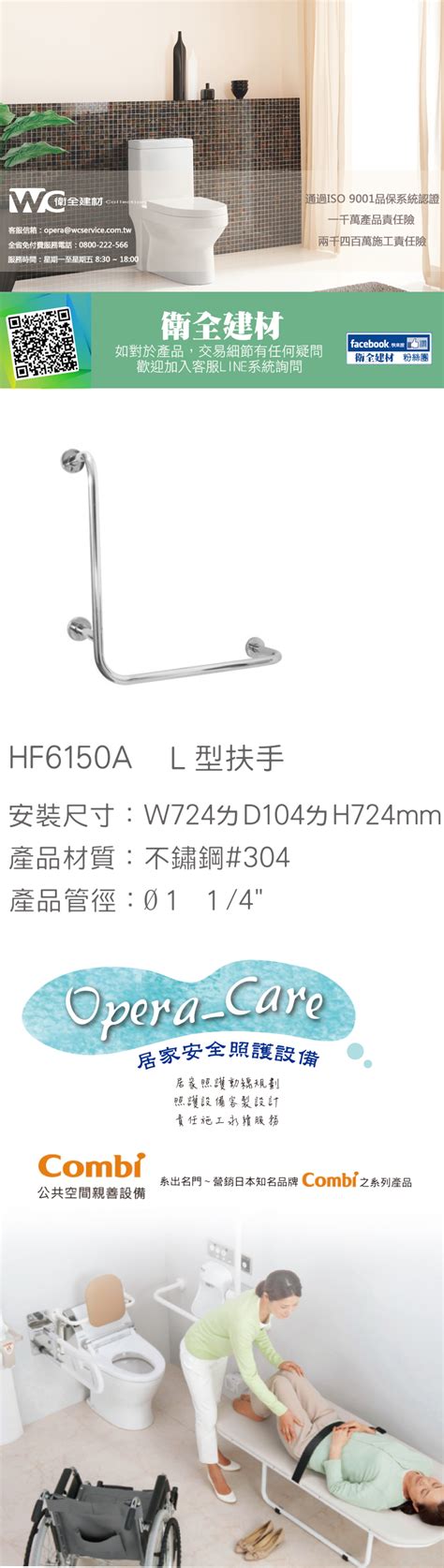 Hf6150a 衛全建材股份有限公司