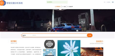 Java Springboot智慧交通分析系统 城市交通大数据可视化与决策支持平台 Springboot驱动的实时交通态势感知系统计算机毕业设计 Csdn博客